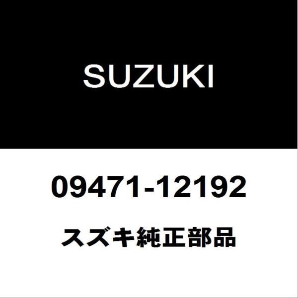 SUZUKI スズキ 純正部品テールランプバルブ ストップランプバルブ純正品番09471-12192適用車種ジムニー  型式：3BA-JB64W■ご注文確定後の交換・返品・キャンセルなどはお受けいたしかねます。■車検証情報をお知らせ頂ければ...