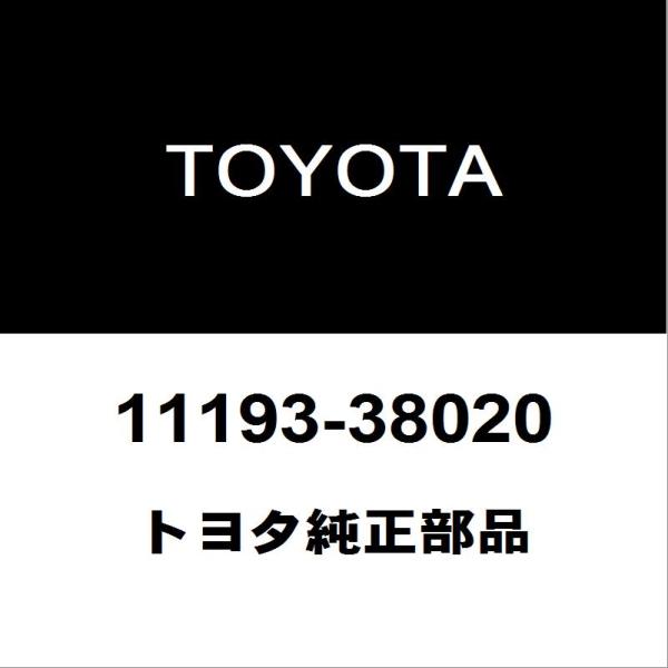 TOYOTA トヨタ 純正部品バルブカバーガスケット純正品番11193-38020適用車種センチュリー  型式：6AA-UWG60■ご注文確定後の交換・返品・キャンセルなどはお受けいたしかねます。■車検証情報をお知らせ頂ければ、適合確認させ...