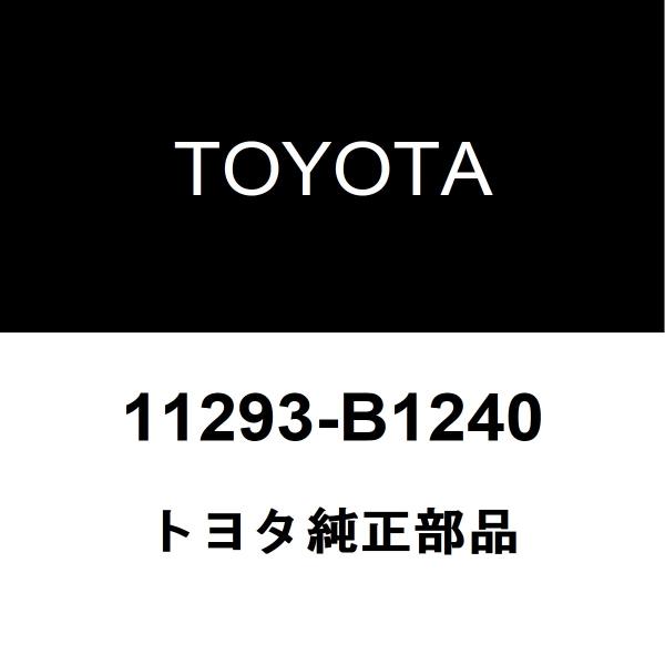 TOYOTA トヨタ 純正部品コーションプレート純正品番11293-B1240適用車種【適合確認】ルーミー  型式：DBA-M900A■ご注文確定後の交換・返品・キャンセルなどはお受けいたしかねます。■車検証情報をお知らせ頂ければ、適合確認...