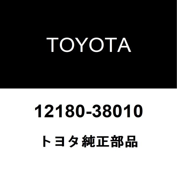 TOYOTA トヨタ 純正部品オイルフィラーキャップ純正品番12180-38010適用車種【適合確認】ルーミー  型式：DBA-M900A■ご注文確定後の交換・返品・キャンセルなどはお受けいたしかねます。■車検証情報をお知らせ頂ければ、適合...