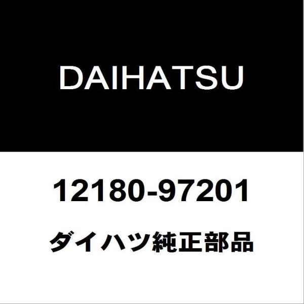 DAIHATSU ダイハツ 純正部品オイルフィラーキャップ純正品番12180-97201適用車種ダイハツ ムーヴ  型式：DBA-LA150S■ご注文確定後の交換・返品・キャンセルなどはお受けいたしかねます。■車検証情報をお知らせ頂ければ、...