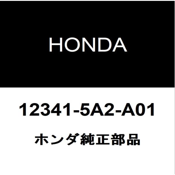 HONDA ホンダ 純正部品バルブカバーガスケット純正品番12341-5A2-A01適用車種ホンダ  オデッセイ 型式：6BA-RC1■ご注文確定後の交換・返品・キャンセルなどはお受けいたしかねます。■車検証情報をお知らせ頂ければ、適合確認...