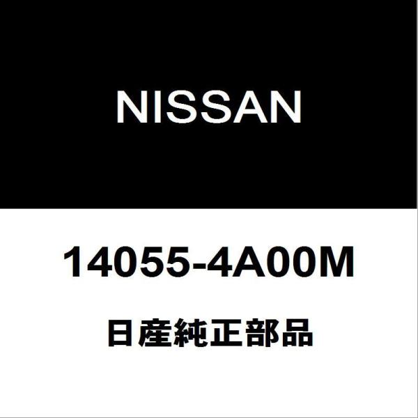 NISSAN 日産 純正部品ラジエータアッパホース純正品番14055-4A00M適用車種日産 NV100クリッパー  型式：HBD-DR17V-PQCARPG■ご注文確定後の交換・返品・キャンセルなどはお受けいたしかねます。■車検証情報をお...