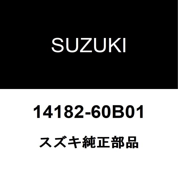 SUZUKI スズキ 純正部品リアマフラーガスケット純正品番14182-60B01適用車種【要適合確認】スズキ スイフト 型式：DBA-ZC72S■ご注文確定後の交換・返品・キャンセルなどはお受けいたしかねます。■車検証情報をお知らせ頂けれ...
