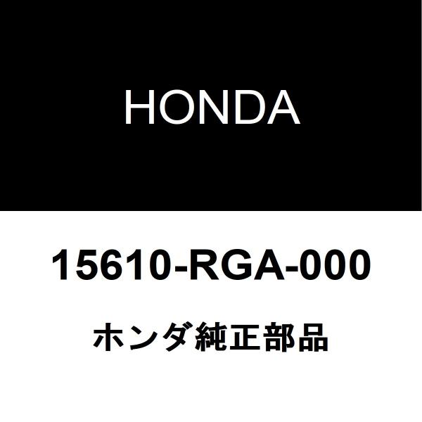 HONDA ホンダ 純正部品オイルフィラーキャップ純正品番15610-RGA-000適用車種【要適合確認】ホンダ バモス  型式：ABA-HM2■ご注文確定後の交換・返品・キャンセルなどはお受けいたしかねます。■車検証情報をお知らせ頂ければ...