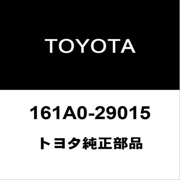 TOYOTA トヨタ 純正部品ウォーターポンプASSY純正品番161A0-29015適用車種アクア  型式：DAA-NHP10■ご注文確定後の交換・返品・キャンセルなどはお受けいたしかねます。■車検証情報をお知らせ頂ければ、適合確認させて頂...