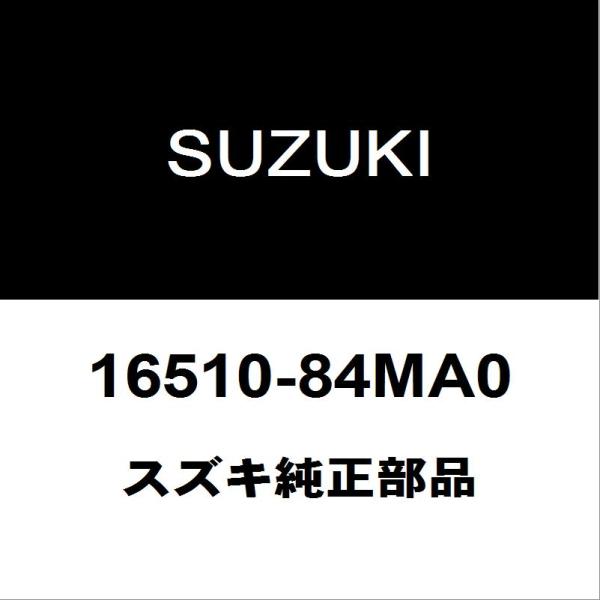 SUZUKI スズキ 純正部品オイルエレメント純正品番16510-84MA0適用車種ジムニー  型式：3BA-JB64W■ご注文確定後の交換・返品・キャンセルなどはお受けいたしかねます。■車検証情報をお知らせ頂ければ、適合確認させて頂きます...