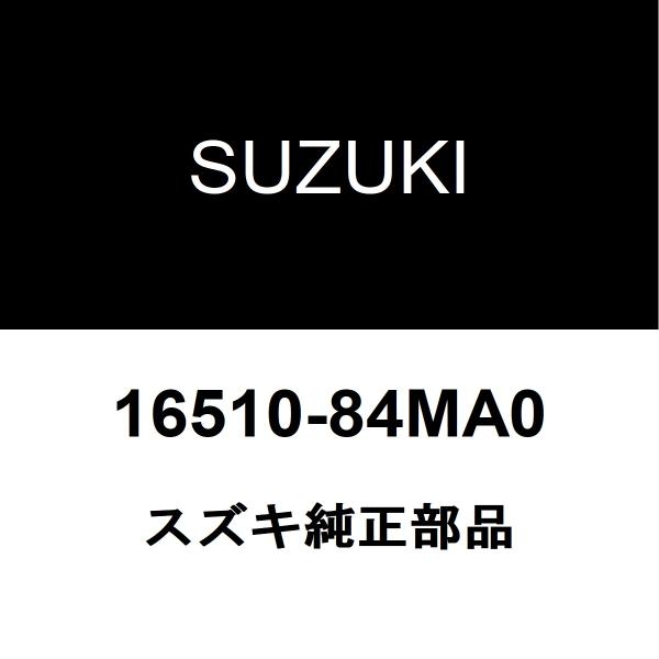 SUZUKI スズキ 純正部品オイルエレメント純正品番16510-84MA0適用車種スズキ  スペーシア型式：5AA-MK53S■ご注文確定後の交換・返品・キャンセルなどはお受けいたしかねます。■車検証情報をお知らせ頂ければ、適合確認させて...