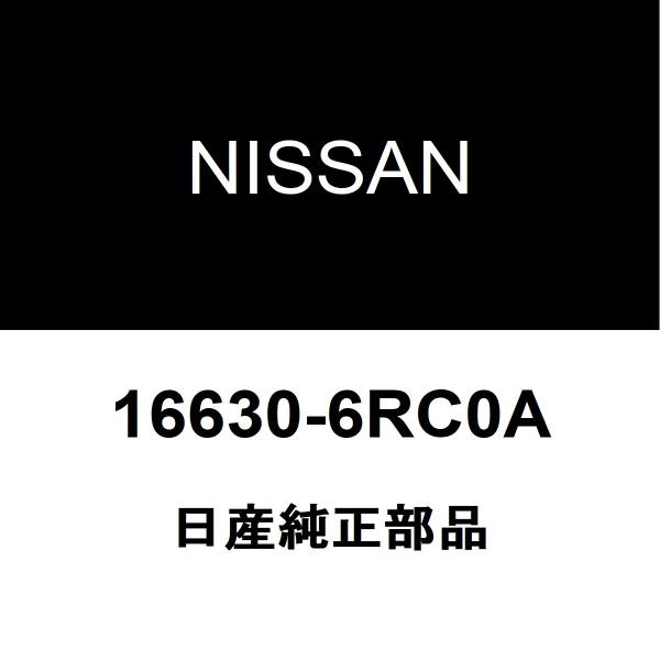 NISSAN 日産 純正部品フューエルポンプASSY純正品番16630-6RC0A代替品番：16630-6RC1A適用車種【要適合確認】日産 エクストレイル  型式：6AA-T33■ご注文確定後の交換・返品・キャンセルなどはお受けいたしかね...