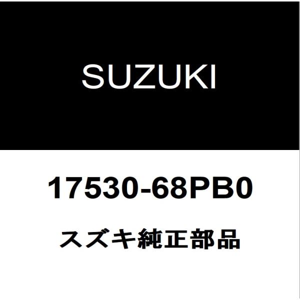 SUZUKI スズキ 純正部品ファンアイドルプーリー純正品番17530-68PB0適用車種ソリオ  型式：5AA-MA37S■ご注文確定後の交換・返品・キャンセルなどはお受けいたしかねます。■車検証情報をお知らせ頂ければ、適合確認させて頂き...