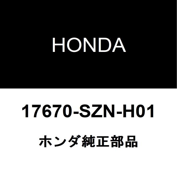 HONDA ホンダ 純正部品フューエルキャップ純正品番17670-SZN-H01適用車種【要適合確認】ホンダ ジェイド  型式：DBA-FR15■ご注文確定後の交換・返品・キャンセルなどはお受けいたしかねます。■車検証情報をお知らせ頂ければ...