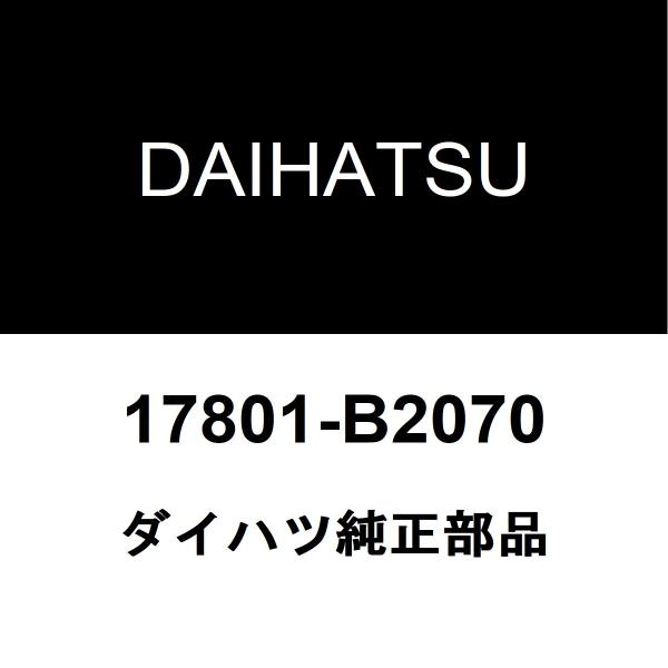 DAIHATSU ダイハツ 純正部品エアーエレメント純正品番17801-B2070適用車種【要適合確認】ウェイク  型式：DBA-LA700S■ご注文確定後の交換・返品・キャンセルなどはお受けいたしかねます。■車検証情報をお知らせ頂ければ、...
