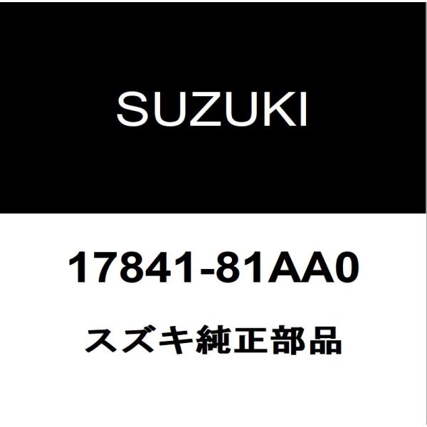 SUZUKI スズキ 純正部品ラジエータアッパホース純正品番17841-81AA0適用車種スズキ ジムニー 型式：ABA-JB23W■ご注文確定後の交換・返品・キャンセルなどはお受けいたしかねます。■車検証情報をお知らせ頂ければ、適合確認さ...