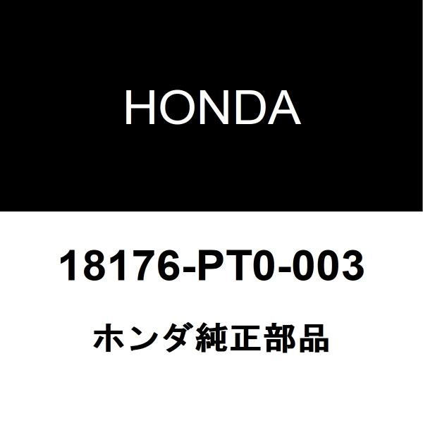 HONDA ホンダ 純正部品エキゾーストスタッドボルト純正品番18176-PT0-003適用車種【要適合確認】ホンダ NSX  型式：5AA-NC1■ご注文確定後の交換・返品・キャンセルなどはお受けいたしかねます。■車検証情報をお知らせ頂け...