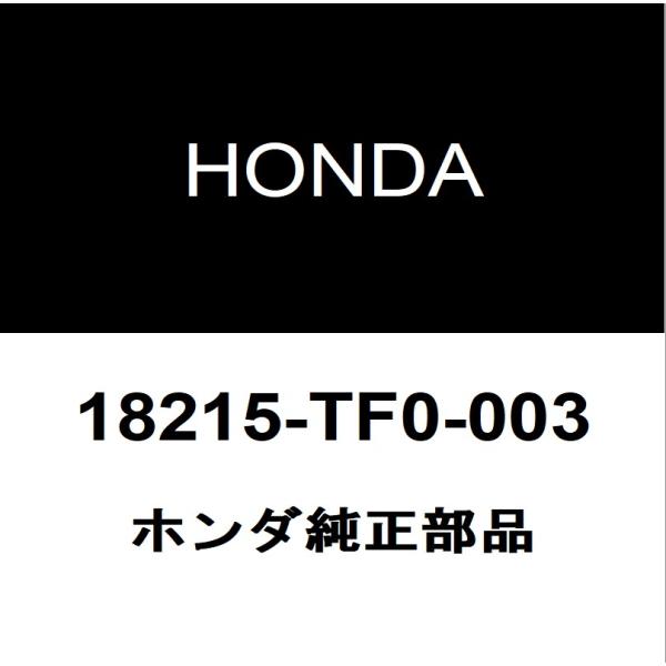 HONDA ホンダ 純正部品リアマフラーサポートゴム純正品番18215-TF0-003適用車種ホンダ  シャトル 型式：6AA-GP7■ご注文確定後の交換・返品・キャンセルなどはお受けいたしかねます。■車検証情報をお知らせ頂ければ、適合確認...