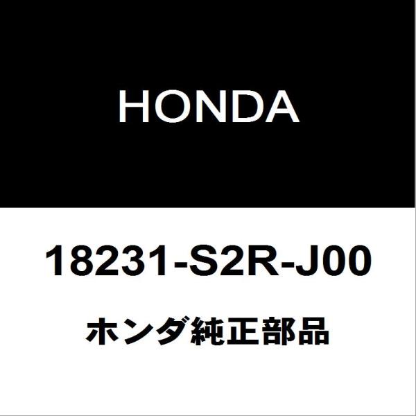 HONDA ホンダ 純正部品エキゾーストスタッドボルト純正品番18231-S2R-J00適用車種ホンダ S660  型式：3BA-JW5■ご注文確定後の交換・返品・キャンセルなどはお受けいたしかねます。■車検証情報をお知らせ頂ければ、適合確...