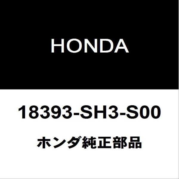 HONDA ホンダ 純正部品リアマフラーガスケット純正品番18393-SH3-S00適用車種ホンダ フリード  型式：DBA-GB3■ご注文確定後の交換・返品・キャンセルなどはお受けいたしかねます。■車検証情報をお知らせ頂ければ、適合確認さ...