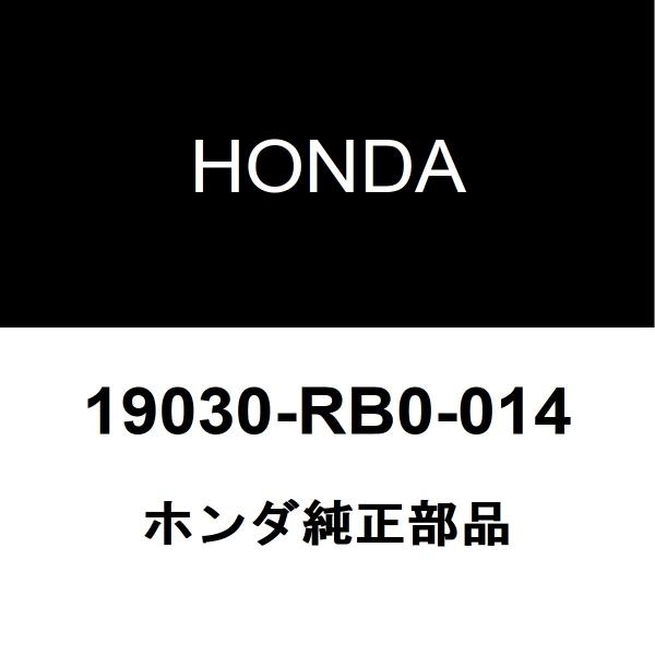 HONDA ホンダ 純正部品デンドウファンモーター純正品番19030-RB0-014適用車種ホンダ CR-Z  型式：DAA-ZF2■ご注文確定後の交換・返品・キャンセルなどはお受けいたしかねます。■車検証情報をお知らせ頂ければ、適合確認さ...