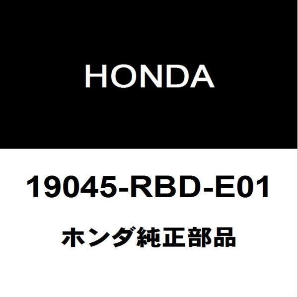 HONDA ホンダ 純正部品ラジエータキャップ純正品番19045-RBD-E01適用車種ホンダ  シビック 型式：6BA-FK8■ご注文確定後の交換・返品・キャンセルなどはお受けいたしかねます。■車検証情報をお知らせ頂ければ、適合確認させて...