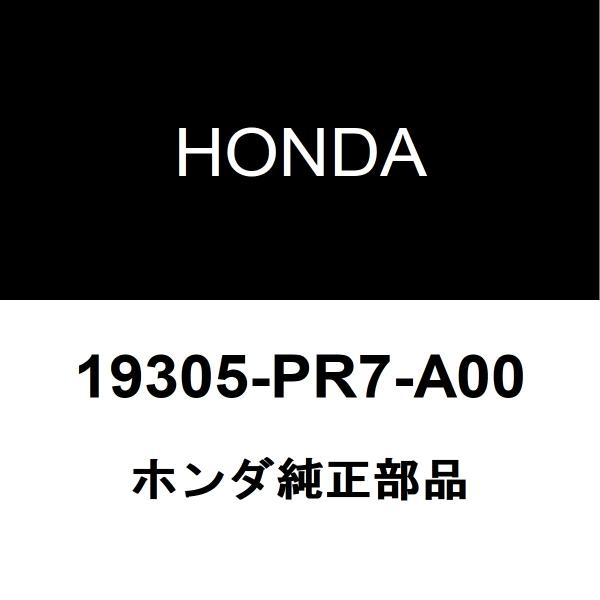 HONDA ホンダ 純正部品サーモスタットガスケット純正品番19305-PR7-A00適用車種【要適合確認】ホンダ S2000  型式：ABA-AP2■ご注文確定後の交換・返品・キャンセルなどはお受けいたしかねます。■車検証情報をお知らせ頂...