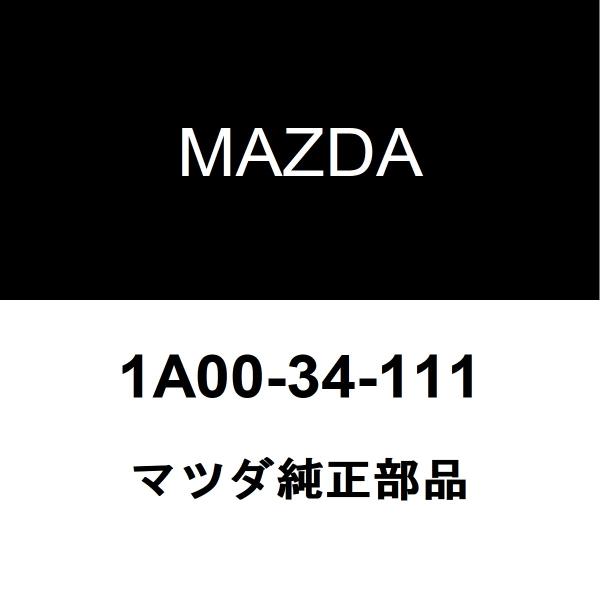 MAZDA マツダ 純正部品フロントスプリングバンパーRH/LH純正品番1A00-34-111適用車種【要適合確認】マツダ AZオフロード 型式：ABA-JM23W■ご注文確定後の交換・返品・キャンセルなどはお受けいたしかねます。■車検証情...