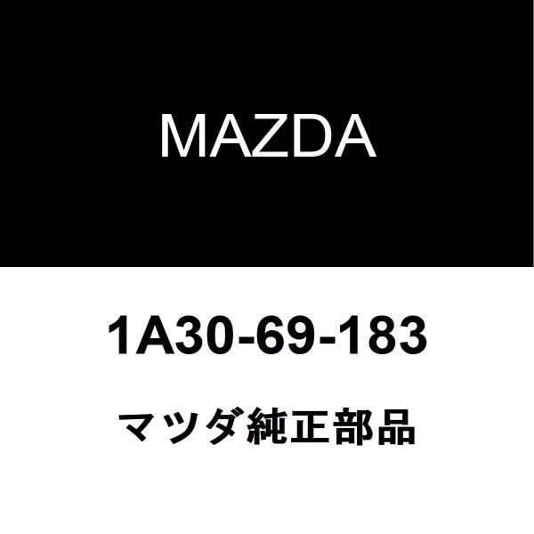 MAZDA マツダ 純正部品ミラーガラスLH純正品番1A30-69-183適用車種【要適合確認】マツダ キャロル 型式：DBA-HB36S■ご注文確定後の交換・返品・キャンセルなどはお受けいたしかねます。■車検証情報をお知らせ頂ければ、適合...