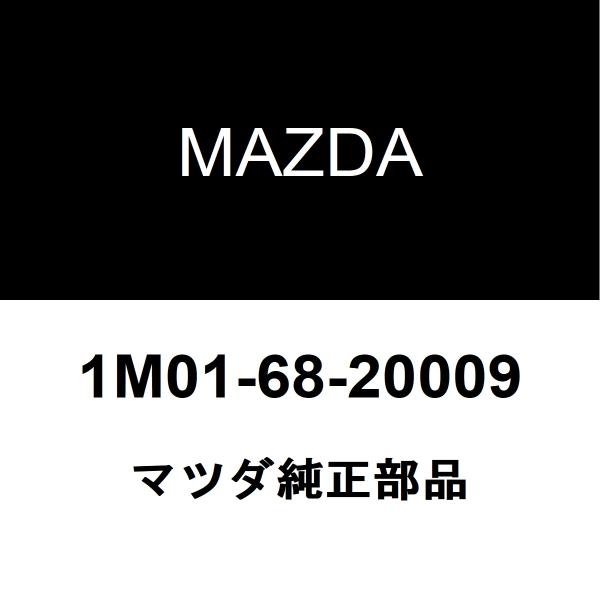 MAZDA マツダ 純正部品フロントアッシュトレー純正品番1M01-68-20009適用車種マツダ ボンゴブローニイバン 型式：CBF-TRH200M■ご注文確定後の交換・返品・キャンセルなどはお受けいたしかねます。■車検証情報をお知らせ頂...