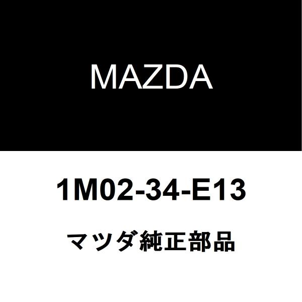 MAZDA マツダ 純正部品フロントキャリパーシールキット純正品番1M02-34-E13適用車種マツダ ボンゴブローニイバン 型式：CBF-TRH200M■ご注文確定後の交換・返品・キャンセルなどはお受けいたしかねます。■車検証情報をお知ら...