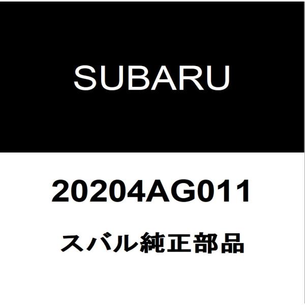 SUBARU スバル 純正部品ロワアームブッシュ純正品番20204AG011適用車種スバル インプレッサスポーツ  型式：3BA-GT7■ご注文確定後の交換・返品・キャンセルなどはお受けいたしかねます。■車検証情報をお知らせ頂ければ、適合確...