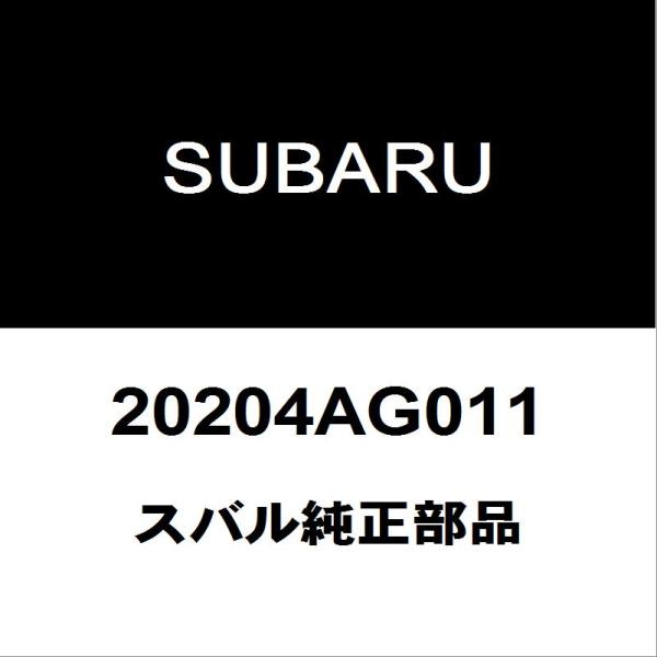 SUBARU スバル 純正部品ロワアームブッシュ純正品番20204AG011適用車種スバル レヴォーグ  型式：5BA-VNH■ご注文確定後の交換・返品・キャンセルなどはお受けいたしかねます。■車検証情報をお知らせ頂ければ、適合確認させて頂...