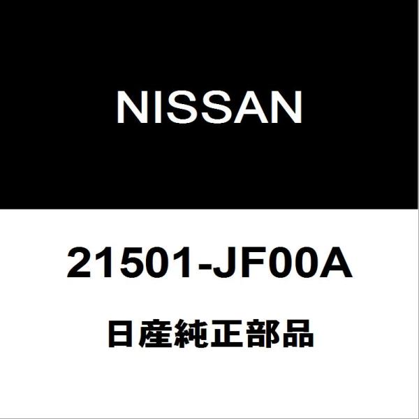 NISSAN 日産 純正部品ラジエータアッパホース純正品番21501-JF00A適用車種日産 GT-R  型式：4BA-R35■ご注文確定後の交換・返品・キャンセルなどはお受けいたしかねます。■車検証情報をお知らせ頂ければ、適合確認させて頂...