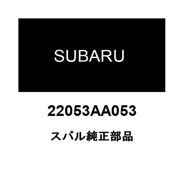 SUBARU スバル 純正部品クランクカクセンサー純正品番22053AA053適用車種【要適合確認】スバル フォレスター  型式：DBA-SHJ■ご注文確定後の交換・返品・キャンセルなどはお受けいたしかねます。■車検証情報をお知らせ頂ければ...