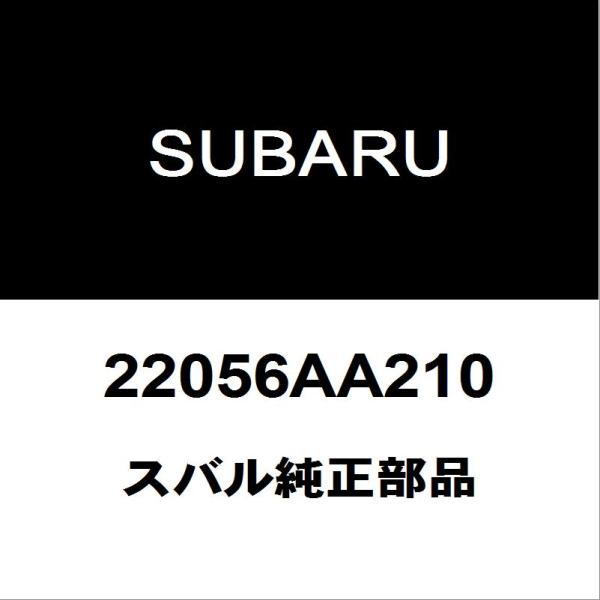 SUBARU スバル 純正部品カムカクセンサー純正品番22056AA210適用車種スバル BRZ  型式：4BA-ZC6■ご注文確定後の交換・返品・キャンセルなどはお受けいたしかねます。■車検証情報をお知らせ頂ければ、適合確認させて頂きます...