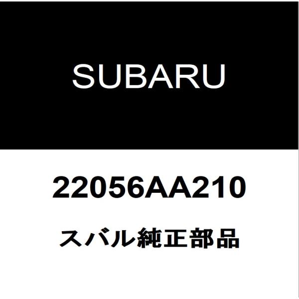 SUBARU スバル 純正部品カムカクセンサー純正品番22056AA210適用車種スバル WRX  型式：CBA-GRB■ご注文確定後の交換・返品・キャンセルなどはお受けいたしかねます。■車検証情報をお知らせ頂ければ、適合確認させて頂きます...
