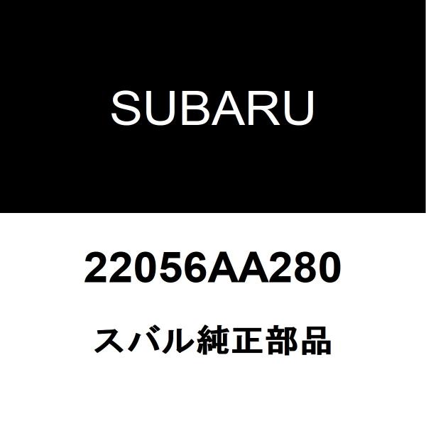 SUBARU スバル 純正部品カムカクセンサー純正品番22056AA280適用車種【要適合確認】スバル WRX S4  型式：5BA-VBH■ご注文確定後の交換・返品・キャンセルなどはお受けいたしかねます。■車検証情報をお知らせ頂ければ、適...