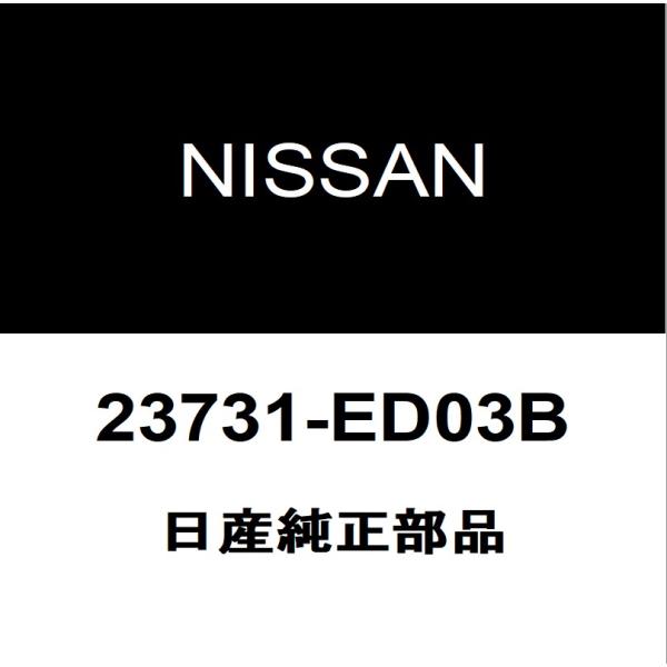 NISSAN 日産 純正部品カムカクセンサー純正品番23731-ED03B適用車種日産 NV200バネット  型式：3BA-M20■ご注文確定後の交換・返品・キャンセルなどはお受けいたしかねます。■車検証情報をお知らせ頂ければ、適合確認させ...