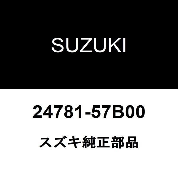 SUZUKI スズキ 純正部品ミッションドレンコックガスケット純正品番24781-57B00適用車種【要適合確認】スズキ エブリイ 型式：ABA-DA17W■ご注文確定後の交換・返品・キャンセルなどはお受けいたしかねます。■車検証情報をお知...