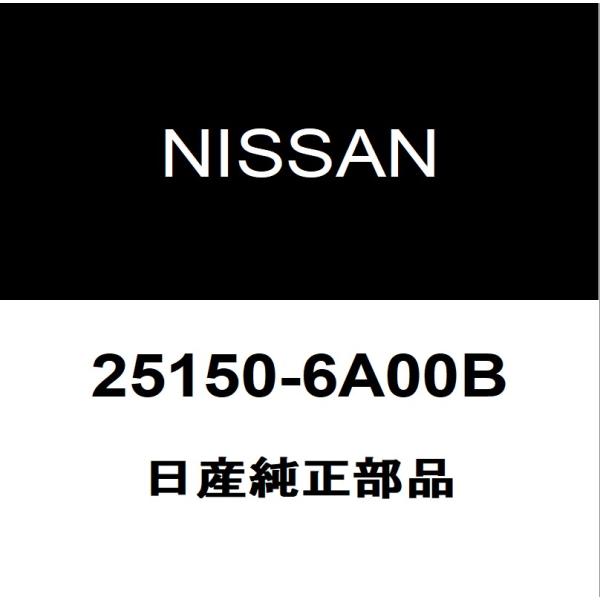 NISSAN 日産 純正部品エンジンスイッチ純正品番25150-6A00B適用車種日産 デイズ 型式：DBA-B21W■ご注文確定後の交換・返品・キャンセルなどはお受けいたしかねます。■車検証情報をお知らせ頂ければ、適合確認させて頂きます。...