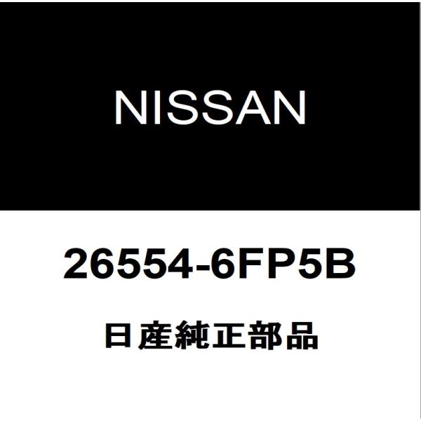 NISSAN 日産 純正部品バックパネルガーニッシュ純正品番26554-6FP5B適用車種日産 エクストレイル  型式：5AA-HNT32■ご注文確定後の交換・返品・キャンセルなどはお受けいたしかねます。■車検証情報をお知らせ頂ければ、適合...