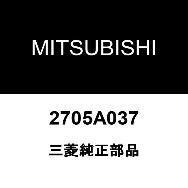 MITSUBISHI 三菱 純正部品ミッションオイルパンガスケット純正品番2705A037適用車種【要適合確認】ミラージュ  型式：DBA-A03A■ご注文確定後の交換・返品・キャンセルなどはお受けいたしかねます。■車検証情報をお知らせ頂け...