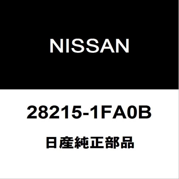 NISSAN 日産 純正部品アンテナ純正品番28215-1FA0B適用車種日産 ノート  型式：DAA-HE12■ご注文確定後の交換・返品・キャンセルなどはお受けいたしかねます。■車検証情報をお知らせ頂ければ、適合確認させて頂きます。お気軽...