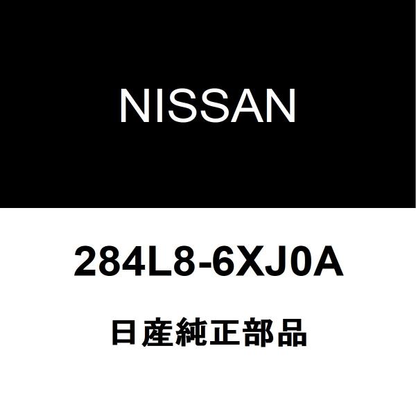 NISSAN 日産 純正部品フロントカメラカバー純正品番284L8-6XJ0A適用車種【要適合確認】日産 ノート  型式：6AA-E13■ご注文確定後の交換・返品・キャンセルなどはお受けいたしかねます。■車検証情報をお知らせ頂ければ、適合確...