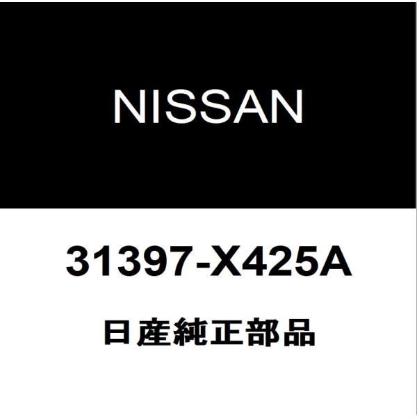 NISSAN 日産 純正部品ミッションオイルパンガスケット純正品番31397-X425A適用車種日産 NV200バネット  型式：3BA-M20■ご注文確定後の交換・返品・キャンセルなどはお受けいたしかねます。■車検証情報をお知らせ頂ければ...