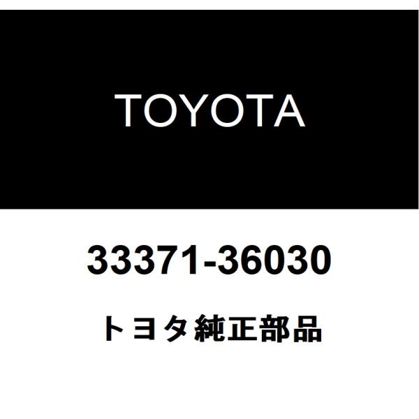 TOYOTA トヨタ 純正部品トランスファ シンクロメッシュシフティングキー スプリング NO.1純正品番33371-36030■ご注文後の交換・返品・キャンセルなどはお受けいたしかねます。■車検証情報をお知らせ頂ければ、適合確認させて頂き...