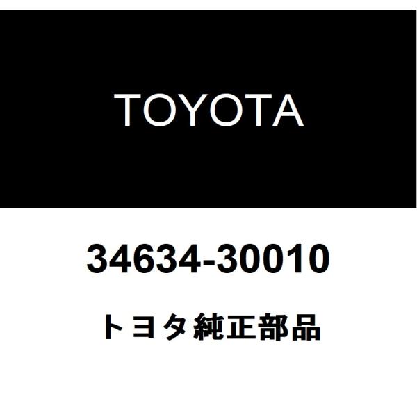 TOYOTA トヨタ 純正部品オーバドライブ ダイレクトクラッチ クラッチプレート純正品番34634-30010■ご注文後の交換・返品・キャンセルなどはお受けいたしかねます。■車検証情報をお知らせ頂ければ、適合確認させて頂きます。お気軽いに...