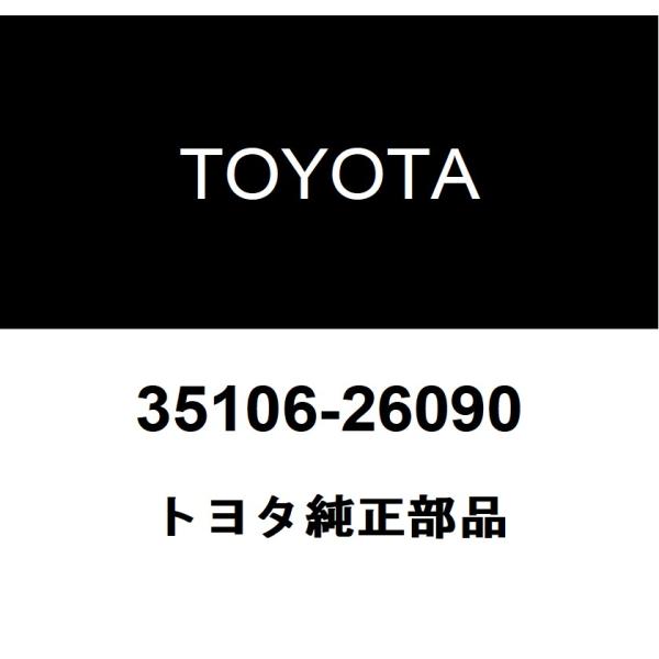 TOYOTA トヨタ 純正部品トランスミッションオイル パンSUB-ASSY(ATM)純正品番35106-26090■ご注文後の交換・返品・キャンセルなどはお受けいたしかねます。■車検証情報をお知らせ頂ければ、適合確認させて頂きます。お気軽...