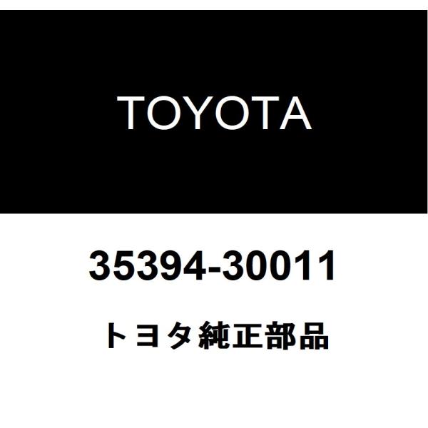 TOYOTA トヨタ 純正部品トランスミッション オイルクリーナ マグネット (ATM)純正品番35394-30011■ご注文後の交換・返品・キャンセルなどはお受けいたしかねます。■車検証情報をお知らせ頂ければ、適合確認させて頂きます。お気...