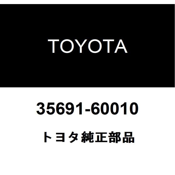 TOYOTA トヨタ 純正部品ブレーキ プレート NO.1純正品番35691-60010■ご注文後の交換・返品・キャンセルなどはお受けいたしかねます。■車検証情報をお知らせ頂ければ、適合確認させて頂きます。お気軽いにお問い合わせください。お...