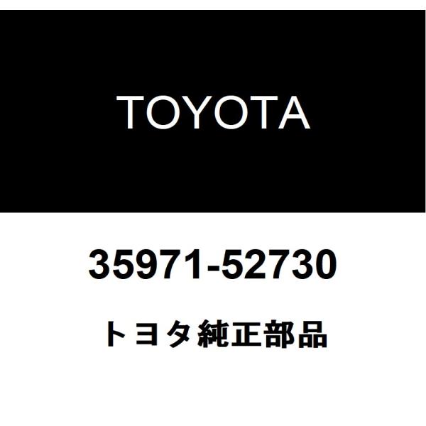 TOYOTA トヨタ 純正部品ポジションインジケータ ハウジング純正品番35971-52730■ご注文後の交換・返品・キャンセルなどはお受けいたしかねます。■車検証情報をお知らせ頂ければ、適合確認させて頂きます。お気軽いにお問い合わせくださ...