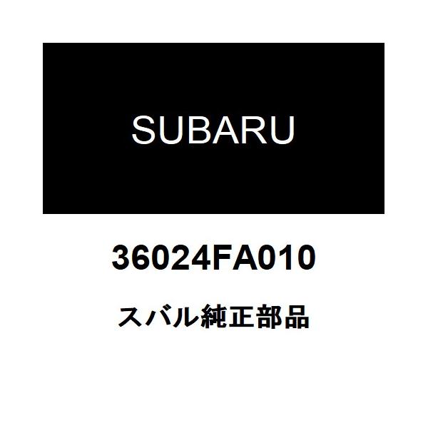 SUBARU スバル 純正部品ペダルパット純正品番36024FA010適用車種【要適合確認】スバル BRZ  型式：3BA-ZD8■ご注文確定後の交換・返品・キャンセルなどはお受けいたしかねます。■車検証情報をお知らせ頂ければ、適合確認させ...